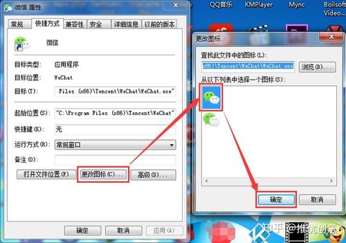 电脑桌面找不到qq图标怎么办图标