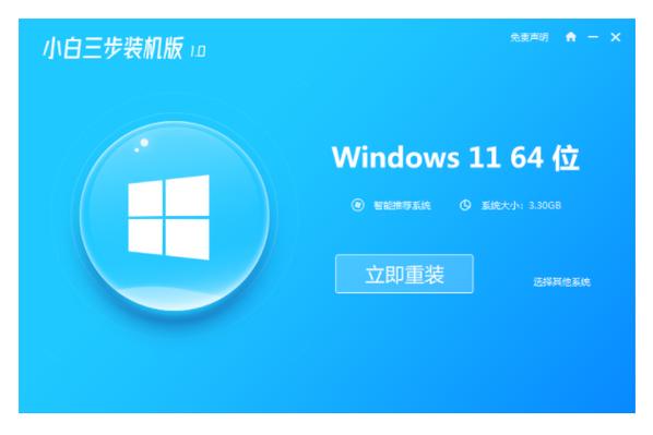 装机系统怎么安装图标