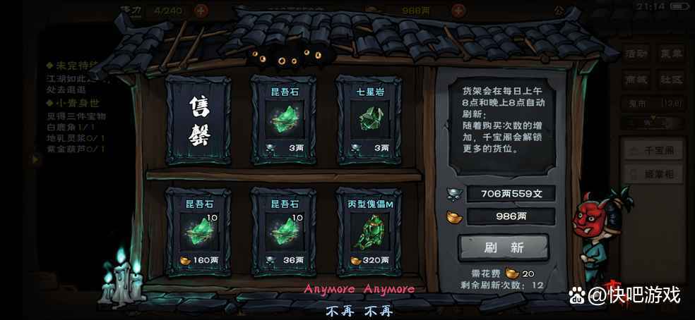 烟雨江湖伙伴孟翔怎么获得图标