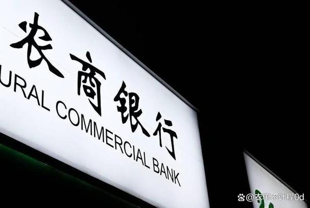 在农商银行可以存钱到建设银行吗图标
