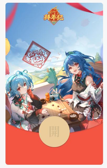 哔哩哔哩红包图标
