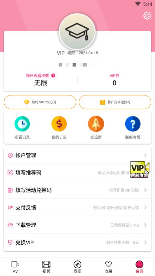 轻量版充值图标