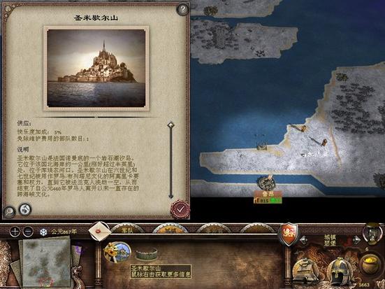 中世纪2全面战争汉化补丁图标