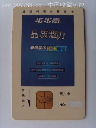 步步高会员怎么办理图标