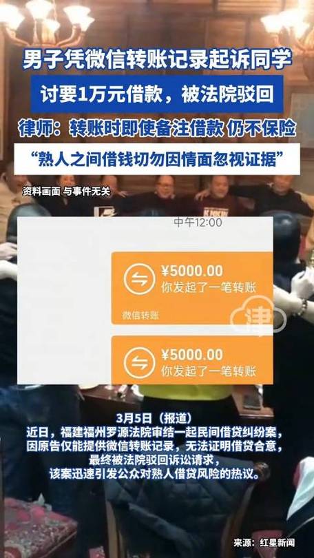 微信有转账记录可以起诉要钱吗