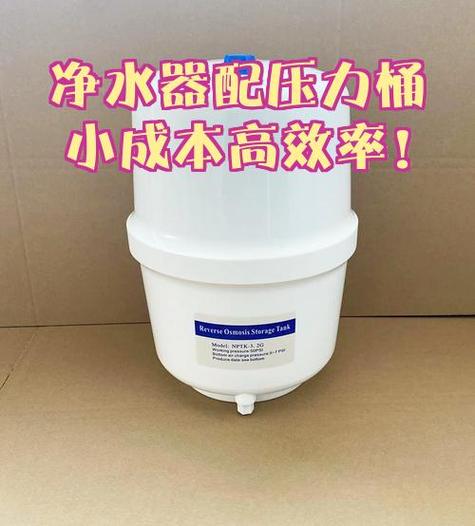 废旧净水器压力桶如何再利用图标