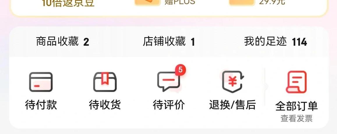 携程定单了怎么找回图标