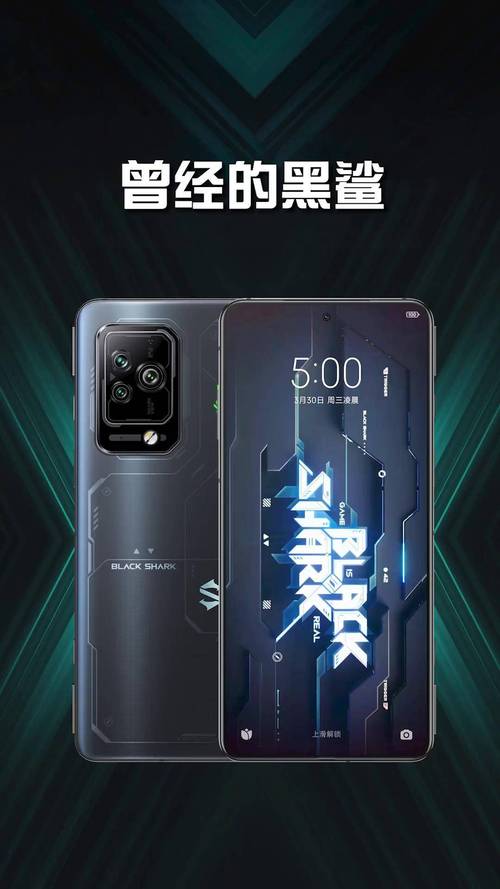 黑鲨和小米什么关系图标