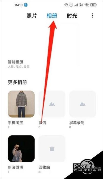 小米相册如何隐藏照片图标