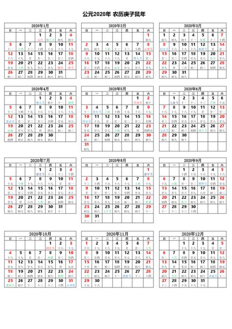 万年历2023日历表图标