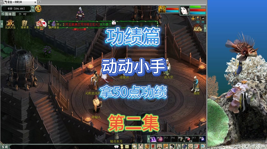 横扫功绩快速刷法图标