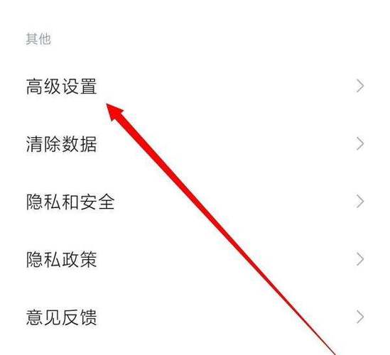 小米取消网址拦截