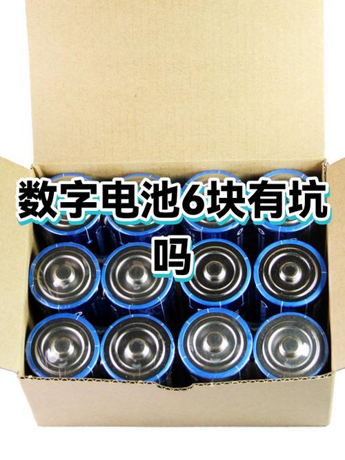 如何让电池显示数字图标