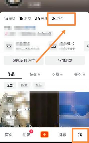 怎样批量删除抖音关注的人图标