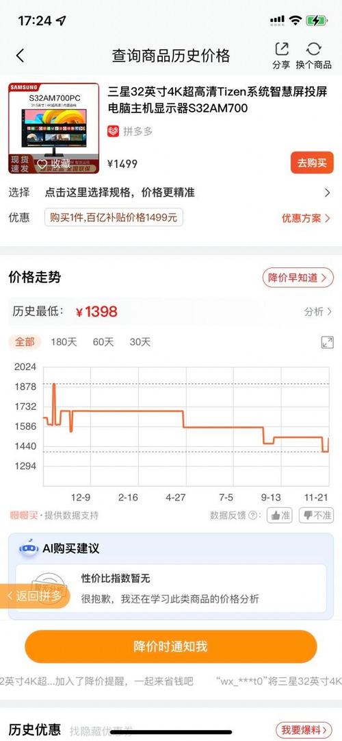 历史价格查询图标