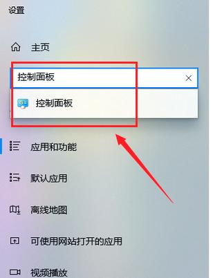 w10怎么找控制面板截图