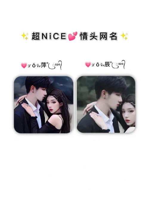 情侣名字超甜一对图标