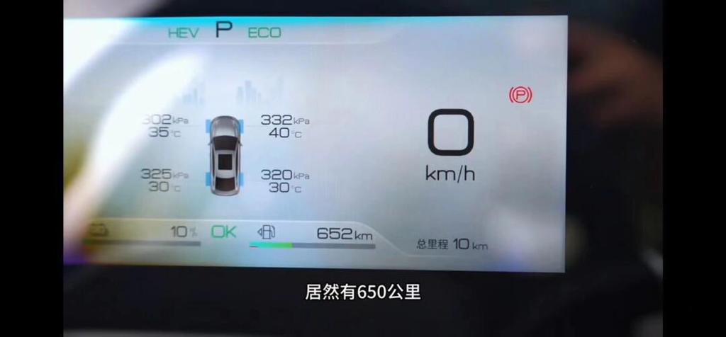 加油后里程数比以前少图标