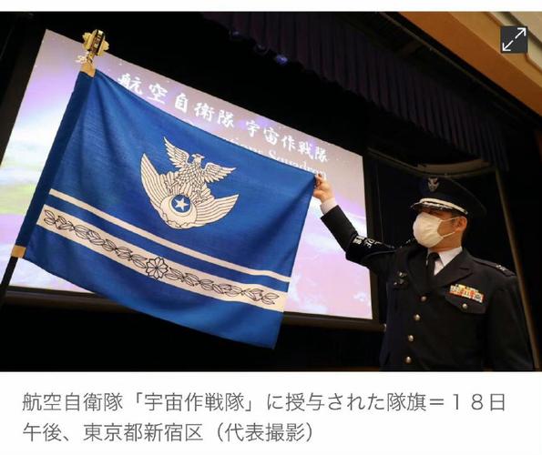 日本宇宙作战队图标