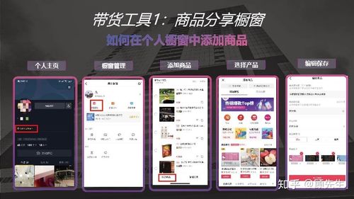 抖音如何分享别人的商品图标
