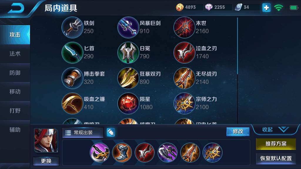 韩信铭文出装图标