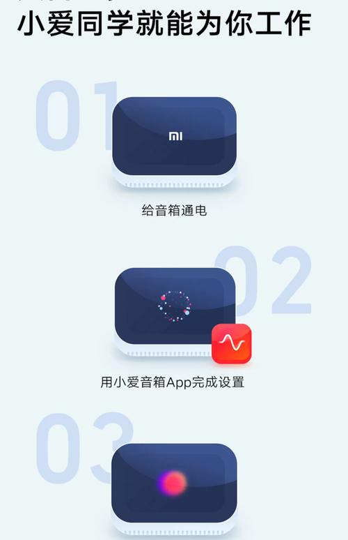 小爱音响怎么连接wifi图标