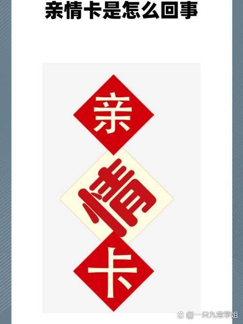 亲情卡还信用卡截图
