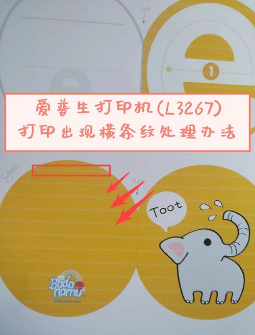 彩色打印机横道条纹原因图标