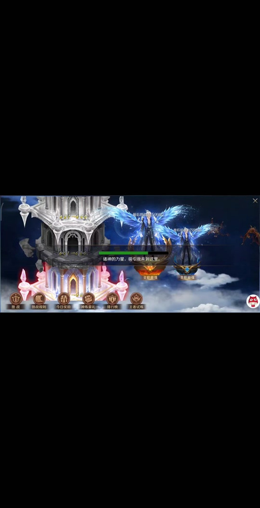 魔域神之主线任务攻略图标