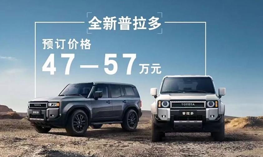 普拉多在日本售价多少截图