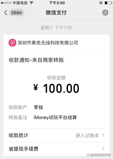 微信每天赚100元图标