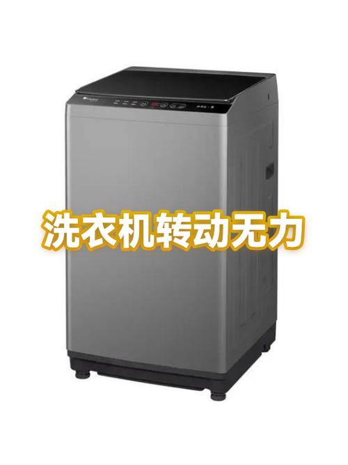 滚筒洗衣机转动无力怎么修截图