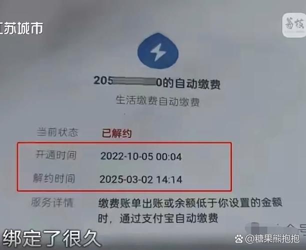 一般银行几点自动扣款图标