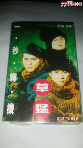 草蜢电影大全图标