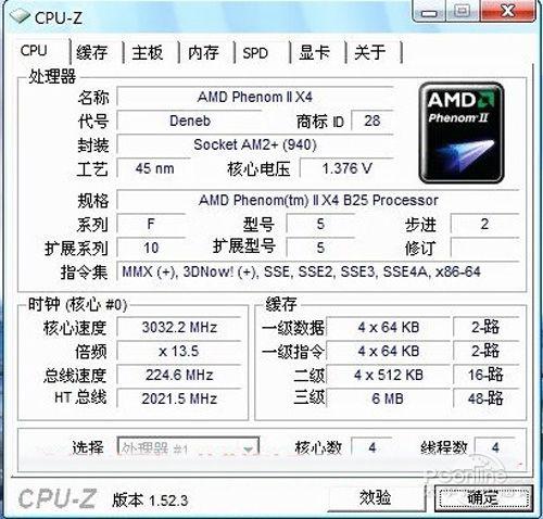 AMD序列号查询入口图标