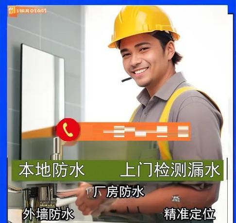 屋顶漏水维修上门服务价格