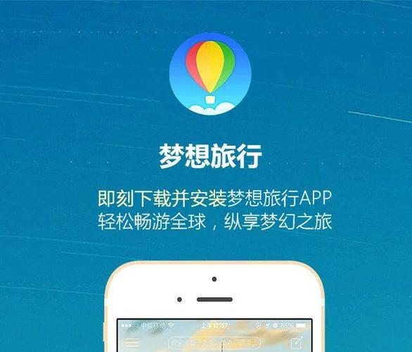 有谁用过梦想旅行app吗