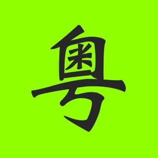 粤语通app安卓版图标