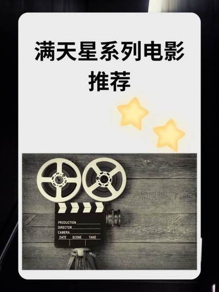lamarge电影满天星图标