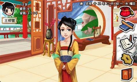 皇后成长计划无限钻石版图标