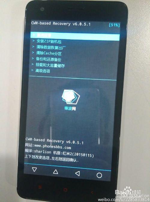 魅族手机清除flyme账户