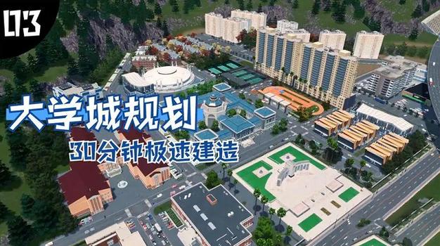 城市天际线配置要求图标