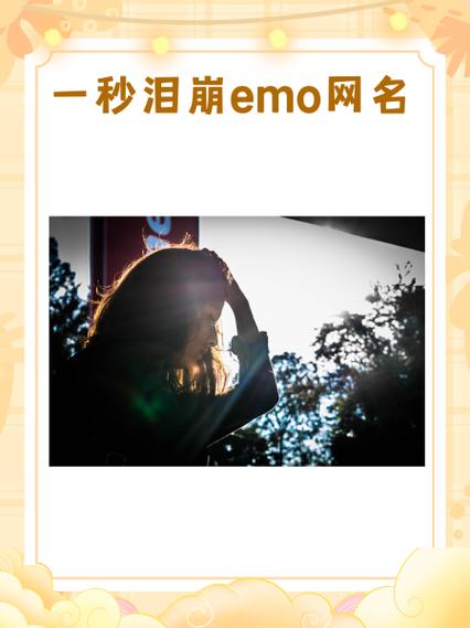 一秒泪崩的网名图标