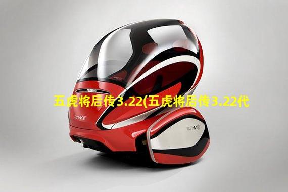 五虎将后传3.0隐藏密码图标