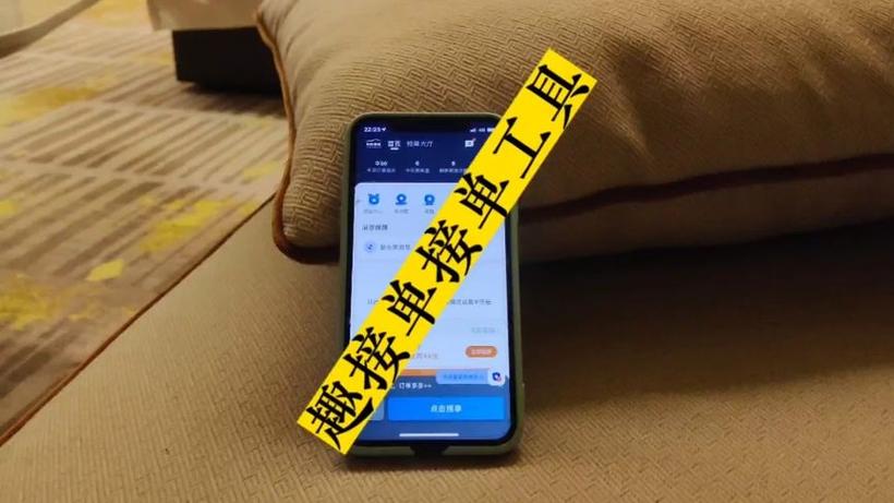 趣接单平台电话图标