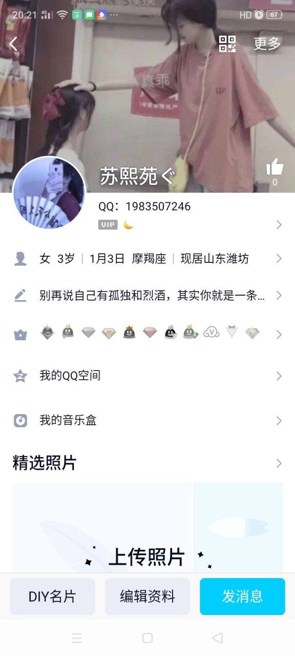 QQ扩列群图标
