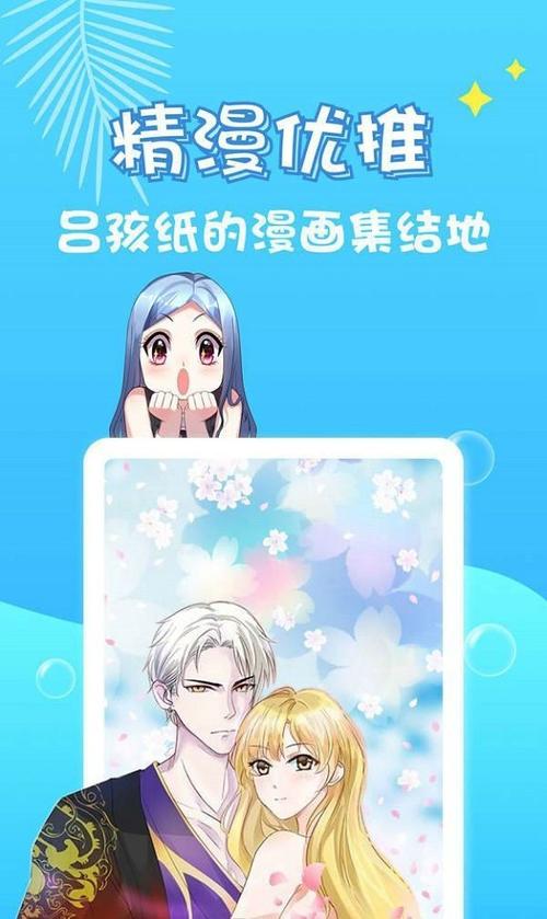 桃桃漫画破解版APP亮点图标