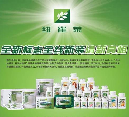 国家认可的十大保健品牌图标