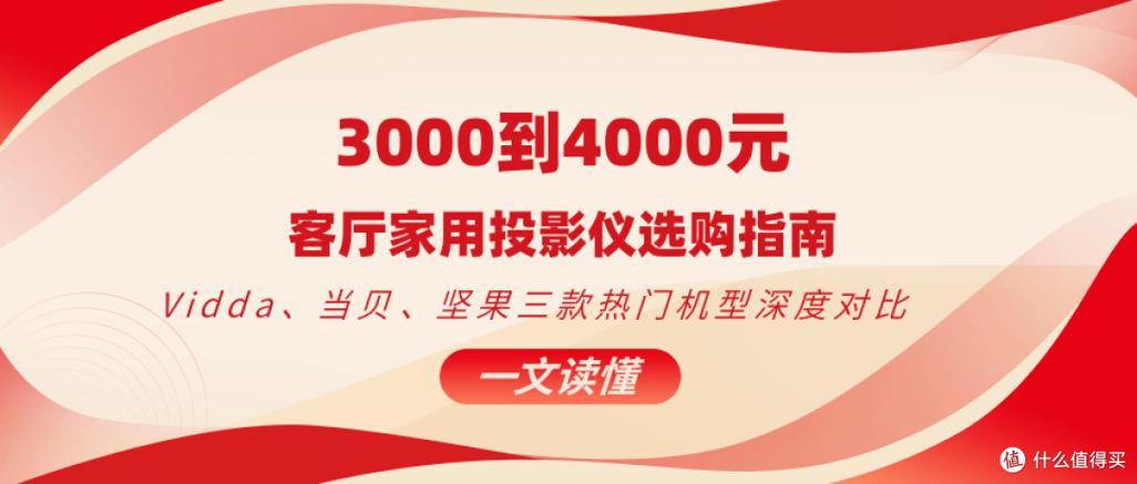 坚果投影仪安装当贝市场截图
