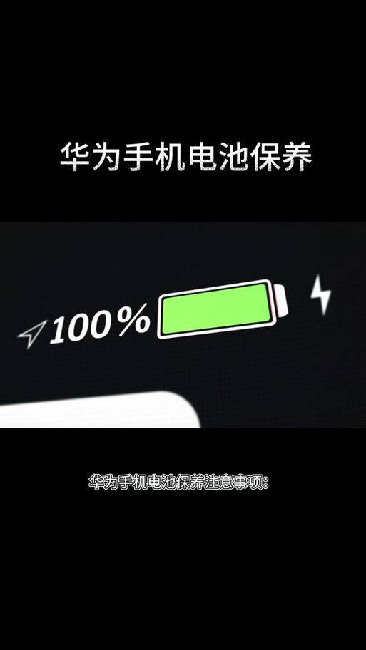 华为一夜掉电20%